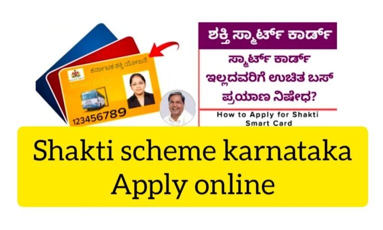 Shakti Scheme karnataka 2023-eligibility,documents required,Apply ...