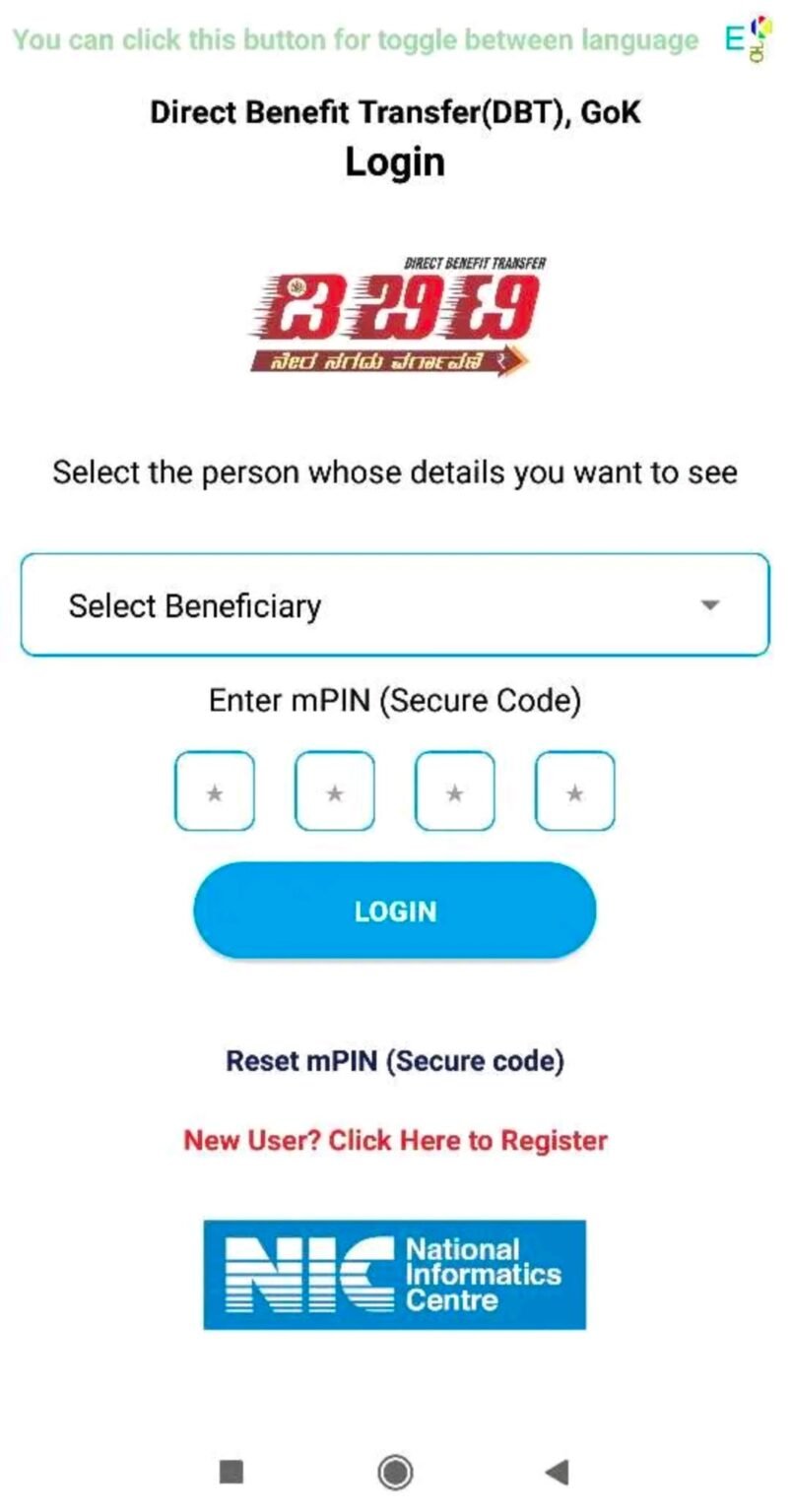 DBT Karnataka App,Link your aadhaar with bank - Gruha Lakshmi