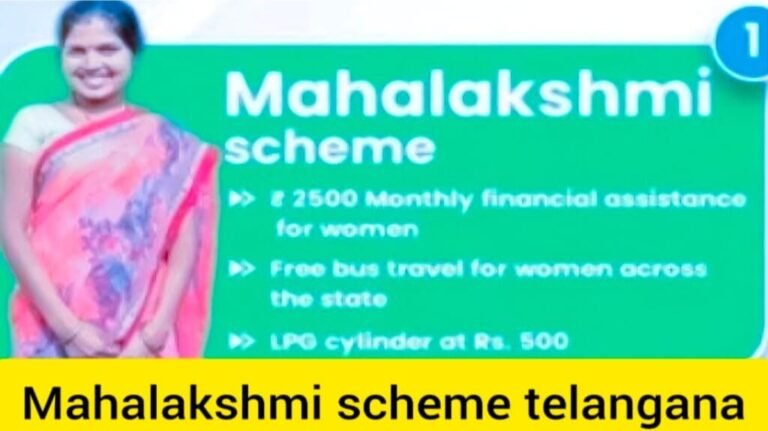 Mahalakshmi scheme Telangana | Eligibility,Registration,documents required,official website ...