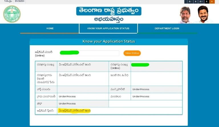Praja Palana Application Status Check - Gruha Lakshmi