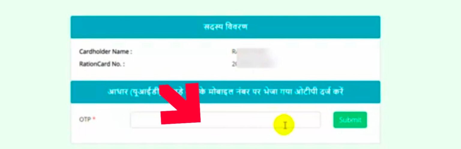 Aahar Jharkhand: Login,Check Ration Card Details and List,Registration ...