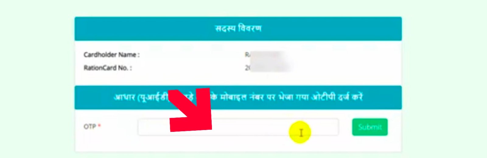 Aahar Jharkhand: Login,Check Ration Card Details and List,Registration ...