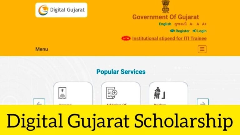 Digital Gujarat | Status Check,Login,Eligibility,Registration,Helpline ...