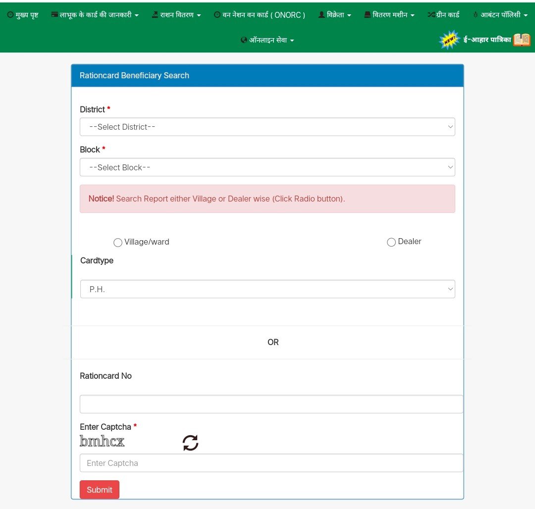 Aahar Jharkhand: Login,Check Ration Card Details and List,Registration ...