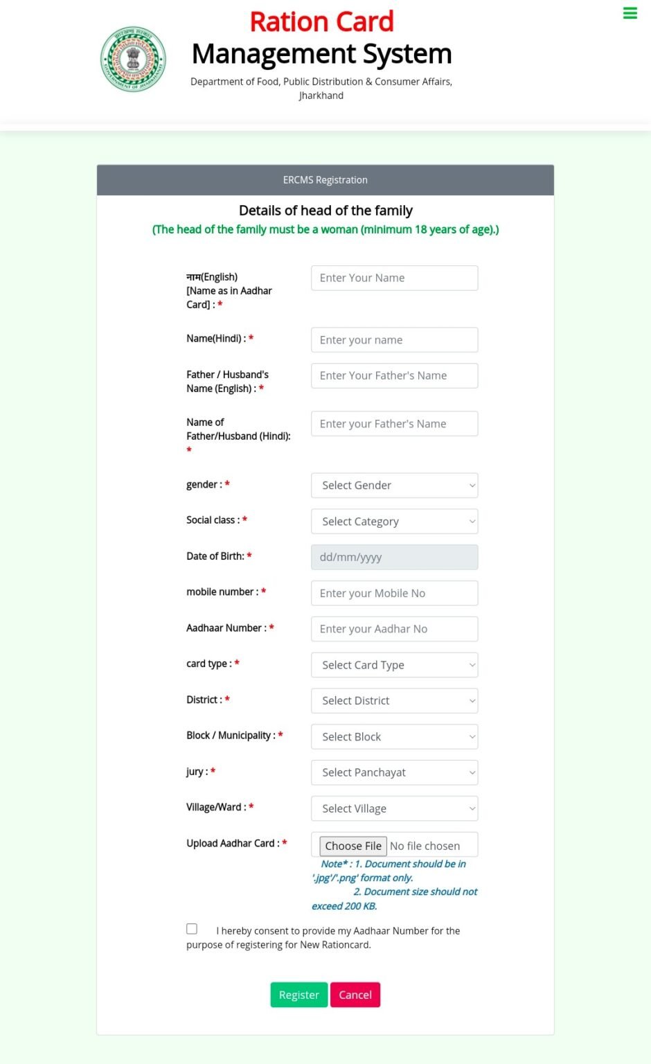 Aahar Jharkhand: Login,Check Ration Card Details and List,Registration ...